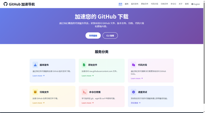 Github 加速导航，在线加速下载GitHub文件 - 知乎