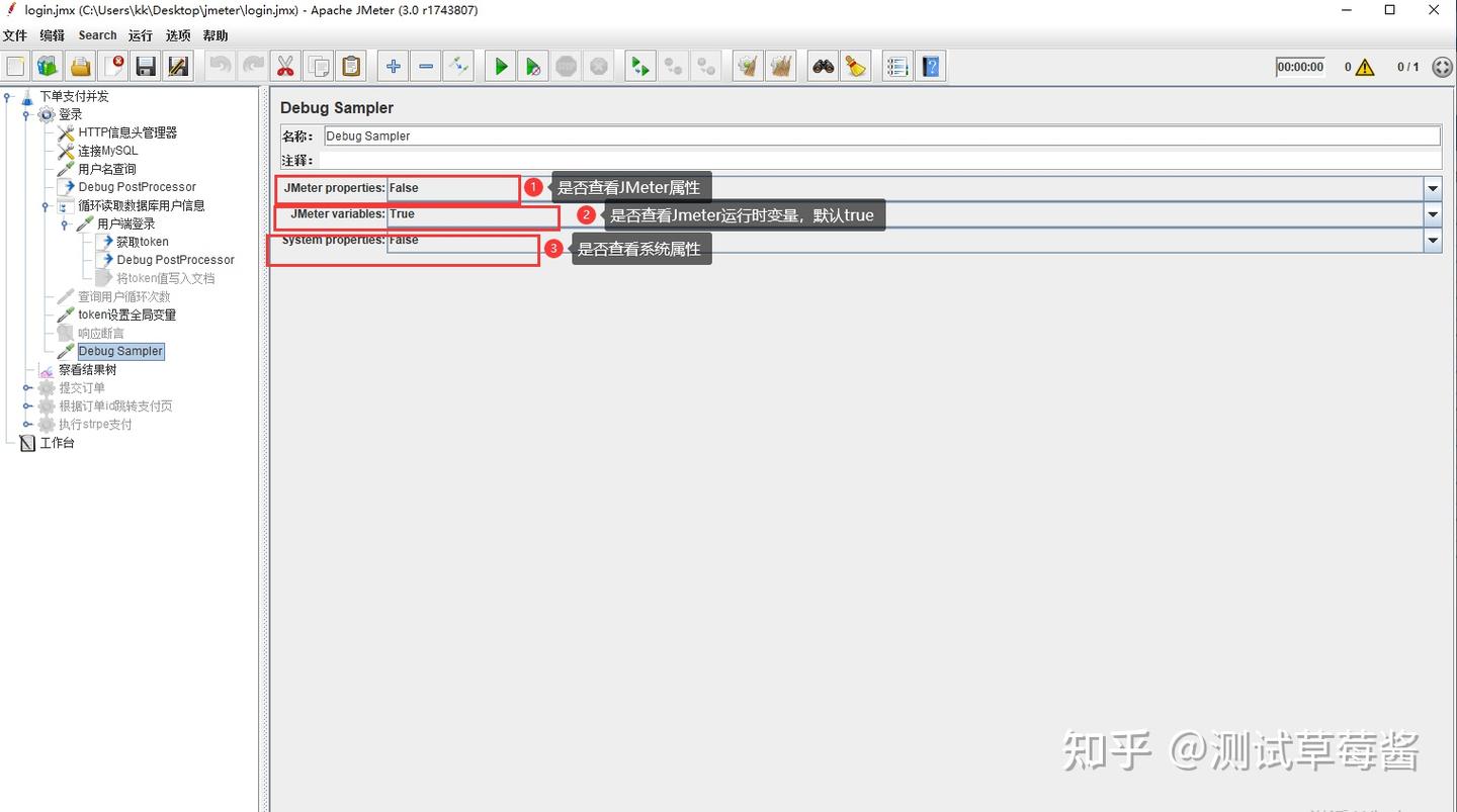 JMeter之Debug Sampler调试脚本 - 知乎