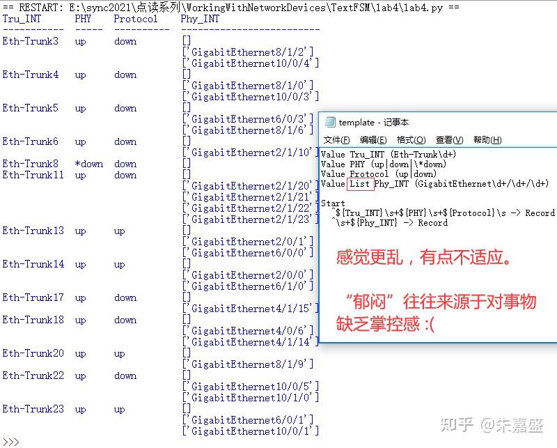 网络工程师 Python TextFSM 模板（第6节，实验4，List，Continue.Record，华为） - 知乎