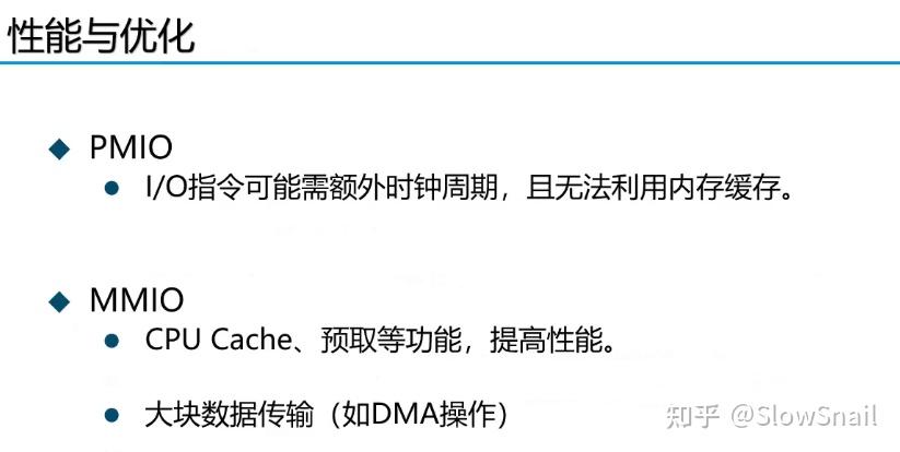PCIe MMIO VS PMIO - 知乎