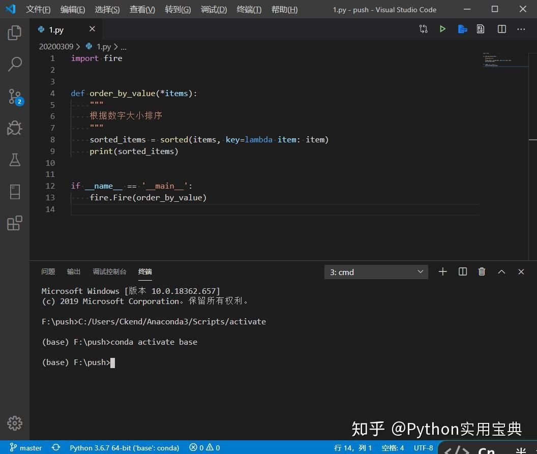 Python 编程的最好搭档—vscode 详细指南 知乎