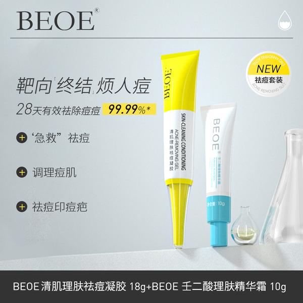 效果保证：BEOE清肌理肤祛痘凝胶 - 知乎