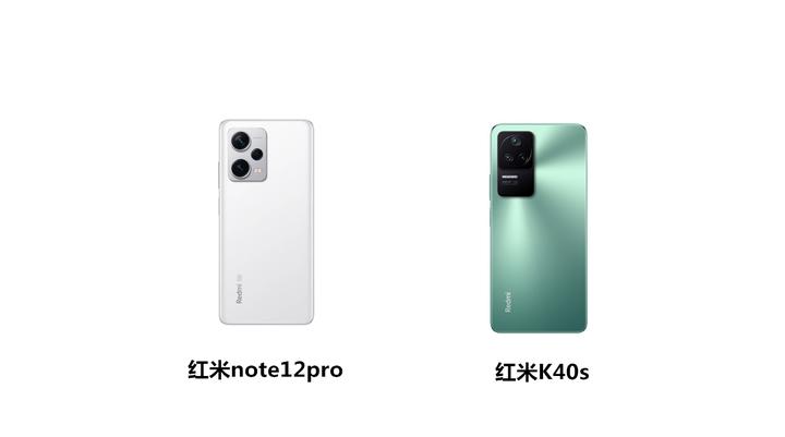 红米k40s与红米note12pro相比，入手哪个好一点？ - 知乎