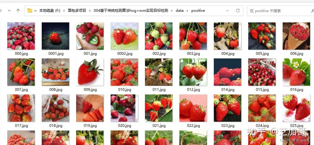 基于传统检测算法hogsvm实现目标检测 知乎 