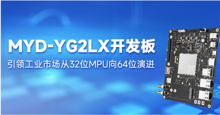 米尔电子&瑞萨RZ/G2L开发板创意秀，免费送150套开发板，基于RZ系列核心板 - 知乎