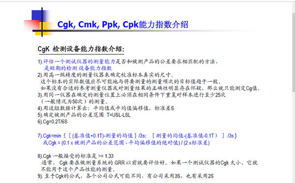 汽车行业五大工具之SPC资料包（培训教材、表单模板）-共13个文件.zip - 知乎