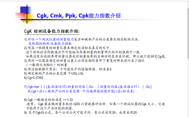 汽车行业五大工具之SPC资料包（培训教材、表单模板）-共13个文件.zip - 知乎