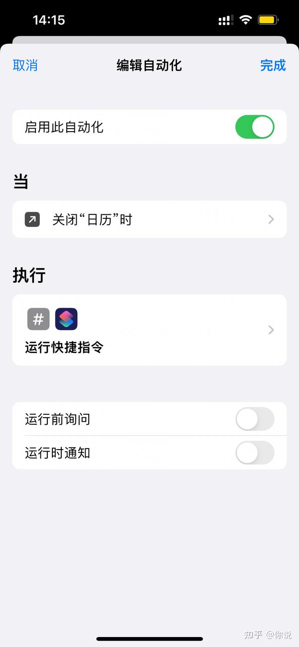 最完美(ios)提醒事项与日历双向同步最终版(scriptable) - 知乎