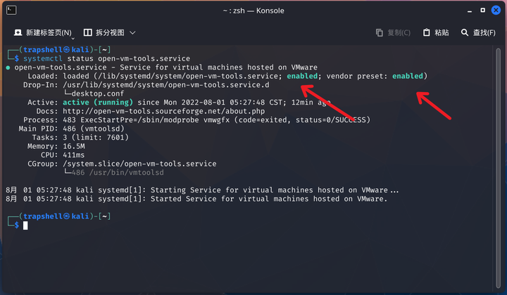 vmware tools 失效问题解决方式（Ubuntu 22 以及其他系统） - 知乎