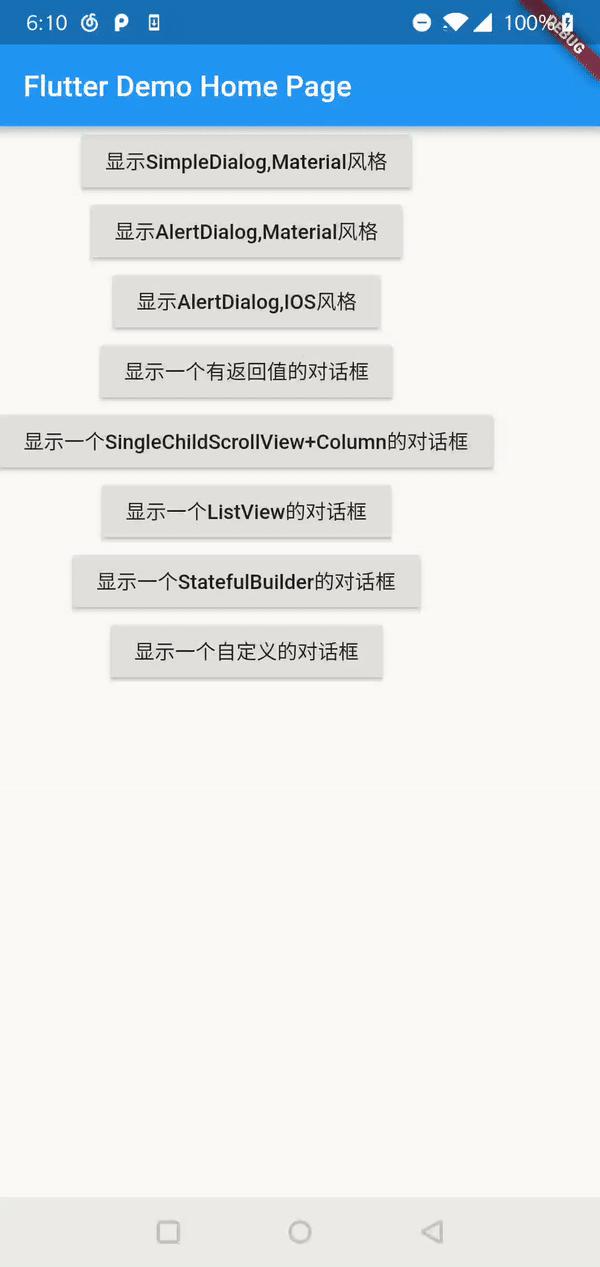 Flutter之Dialog使用和踩坑 - 知乎