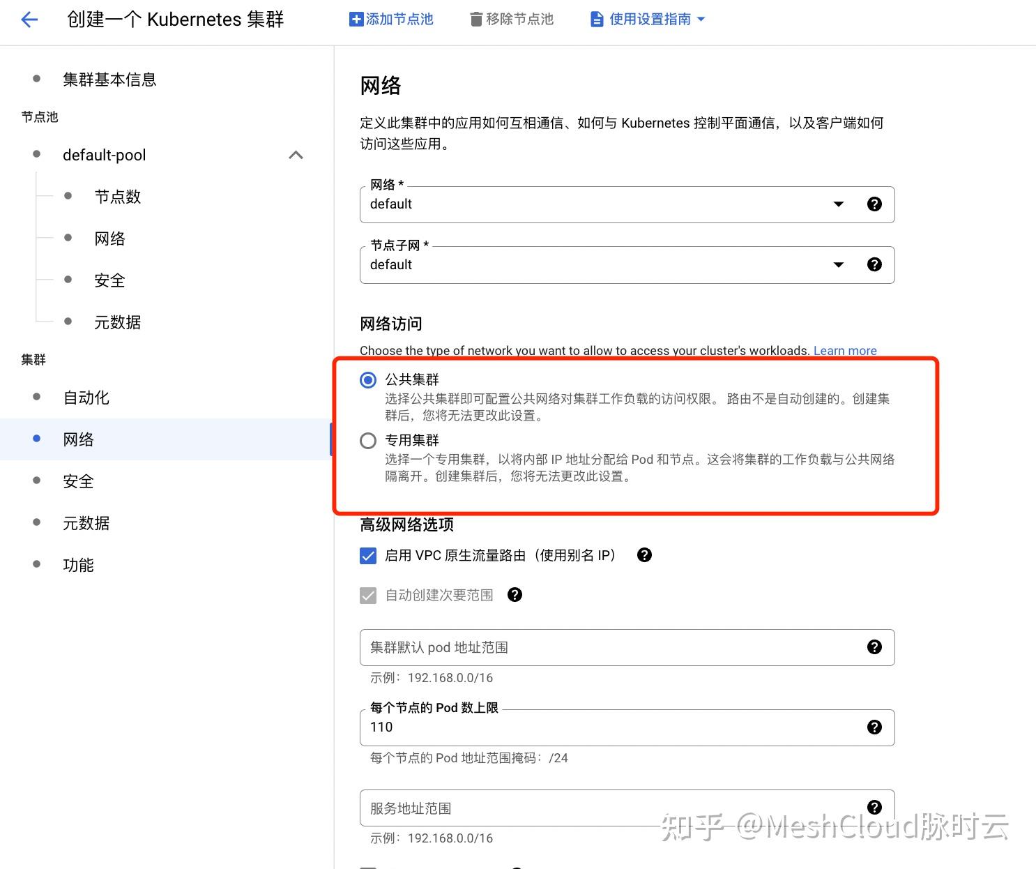 Google Kubernetes Engine (GKE) 入门及集群的创建 - 知乎