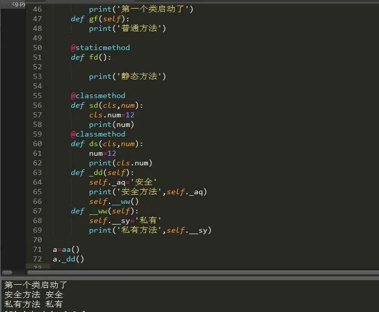 一篇文章带你搞懂python中的类 知乎 2796