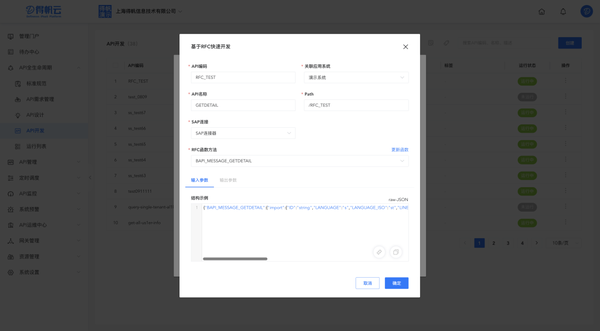 三个步骤，轻松调用SAP的RFC函数 - 知乎