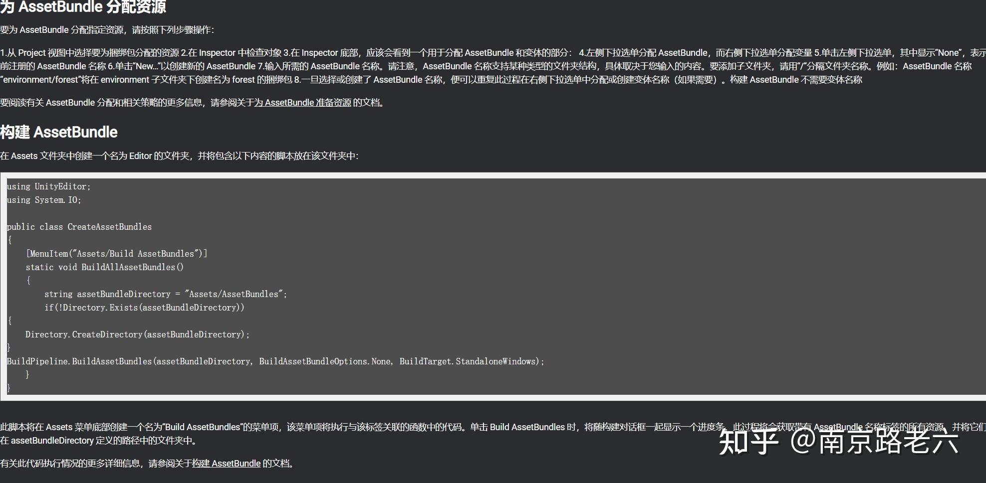 unity3d引擎中webgl平台加载AssetBundle （上） - 知乎