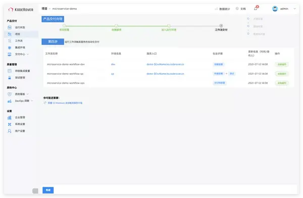 Zadig 丝滑接入 GitLab，Webhook 一触即发 - 知乎