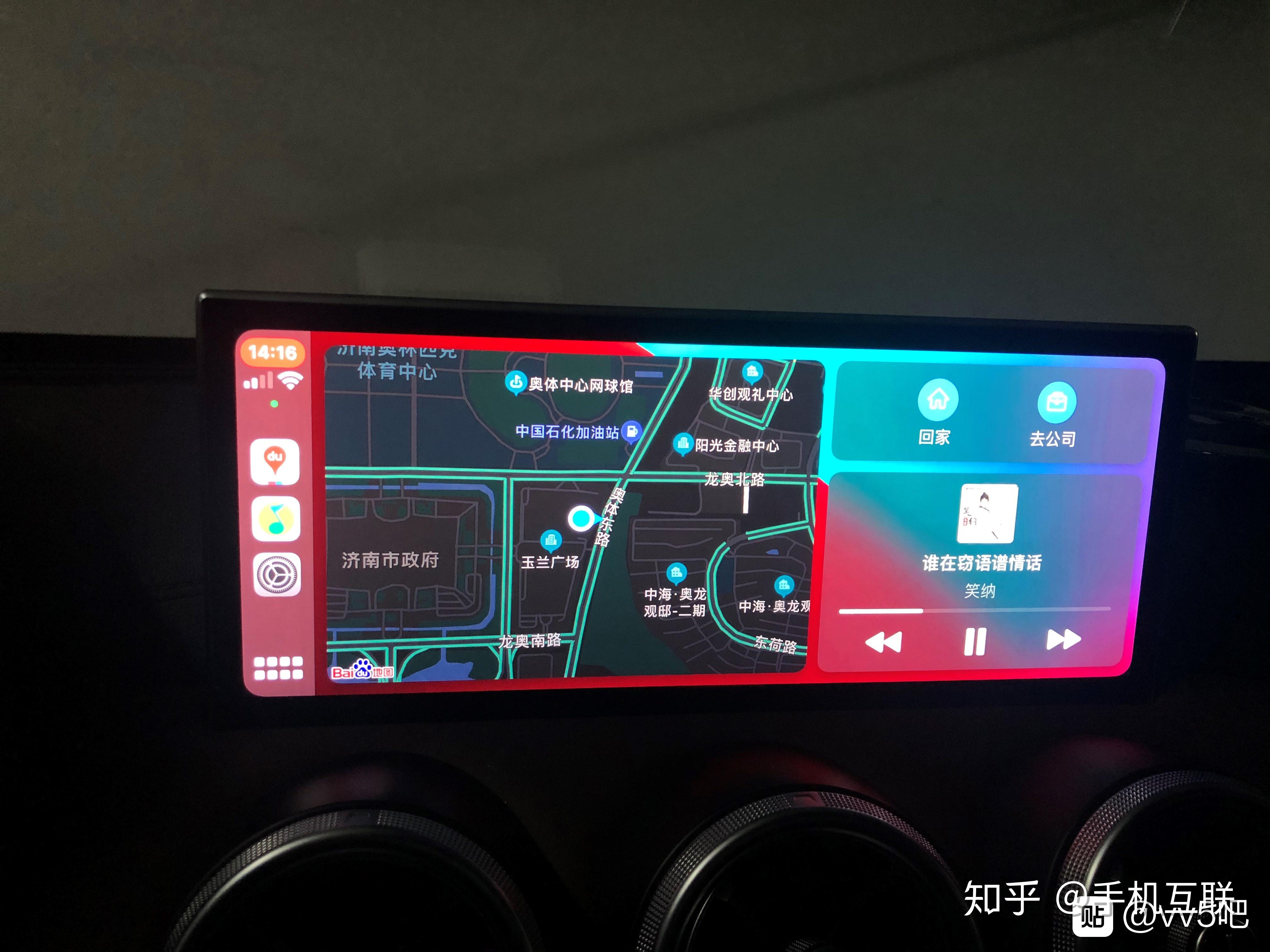 VV5/VV6/VV7中控升级，自带Carplay和QQ音乐 - 知乎