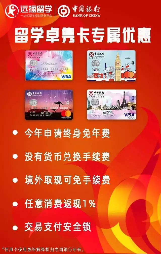 境外留学，你还差一张留学生专属信用卡神器！ - 知乎