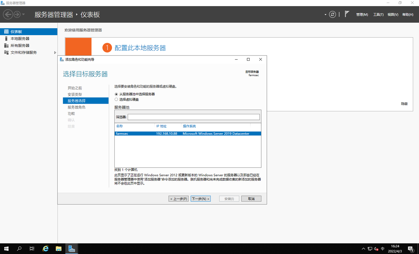 101-C2-Windows_AD域 - 知乎
