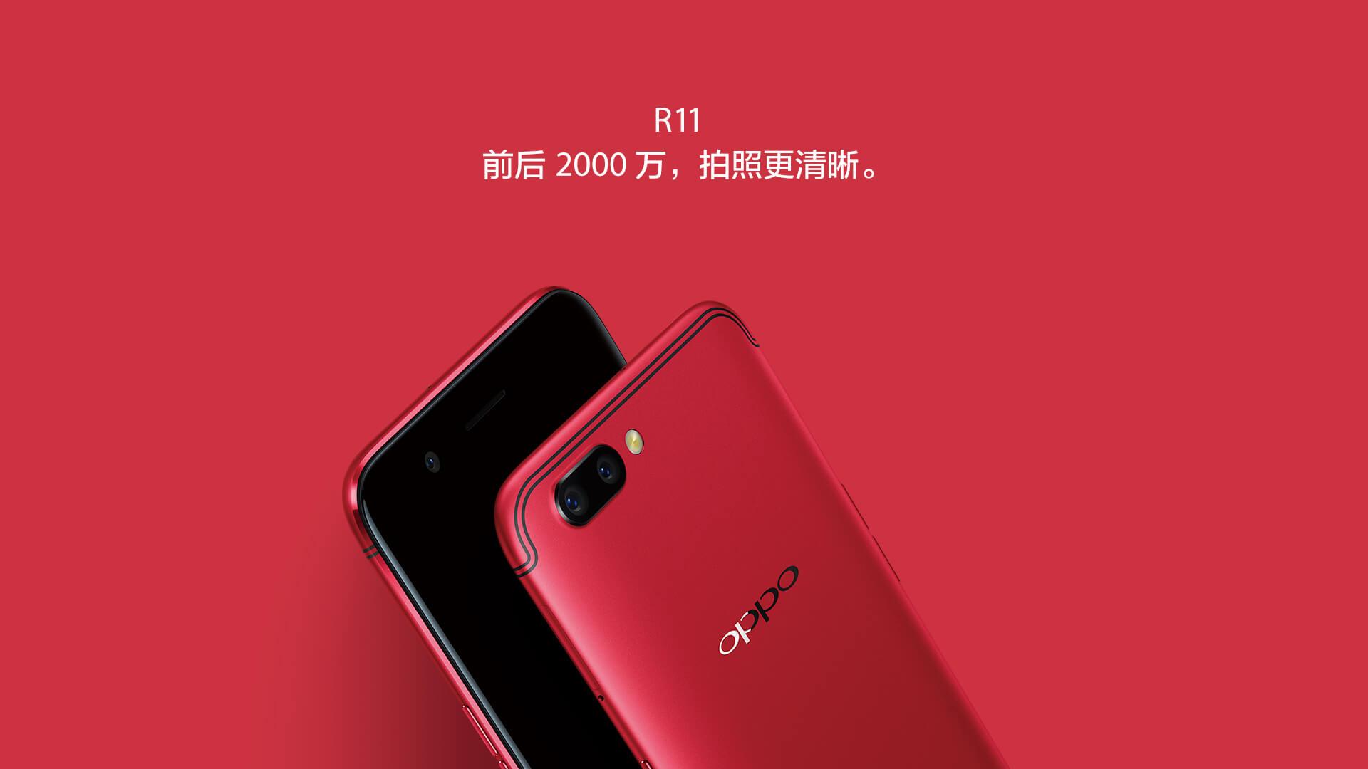 「优缺·评」OPPO R11详细测评（参考对比R9s、iPhone 7） - 知乎