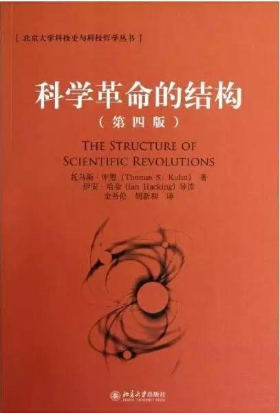 《科学革命的结构》 一点总结和思索 知乎