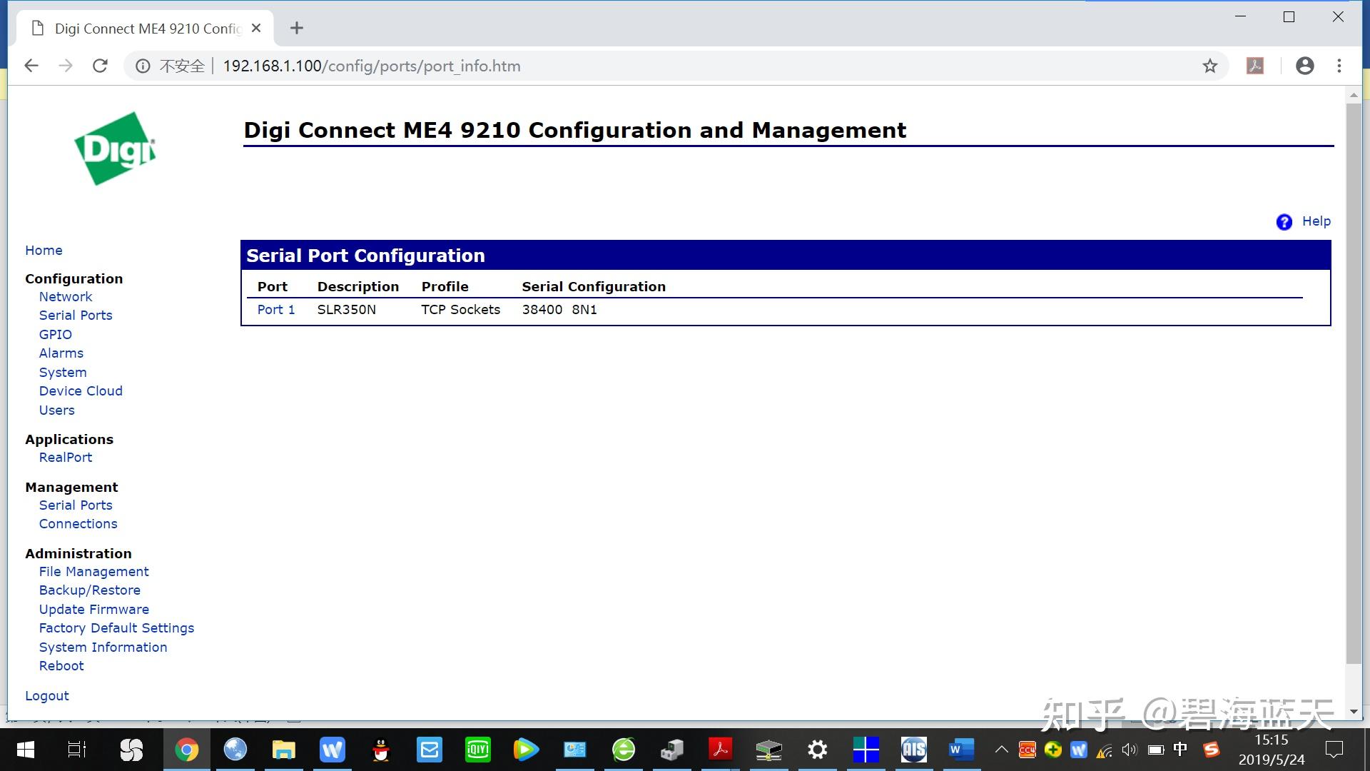 网络AIS接收机R400调试 - 知乎