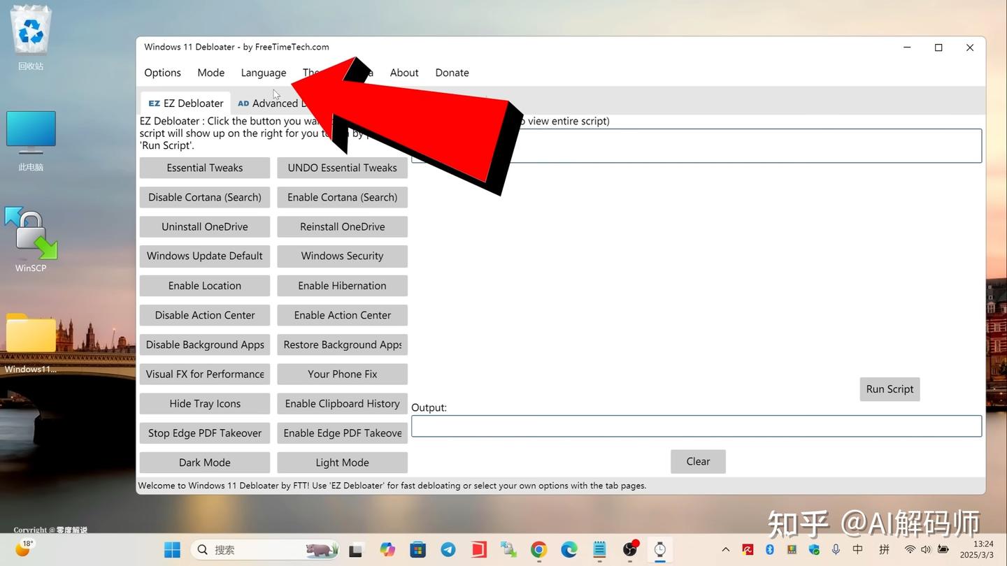 告别卡顿！Windows 必备免费开源“瘦身”神器：PowerShell Script UI + Winhance 深度优化教程 | 拒绝臃肿卡慢！Windows 11 免费开源优化指南 - 知乎