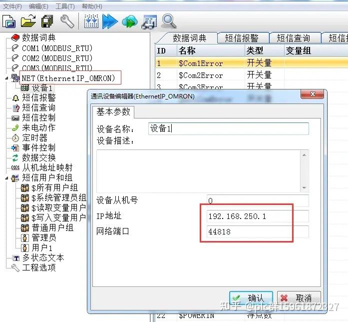 欧姆龙NX 系列, NJ 系列plc加MySQL,SQLServer,Oracle数据库广州巨控NET400/411/412/4 - 知乎