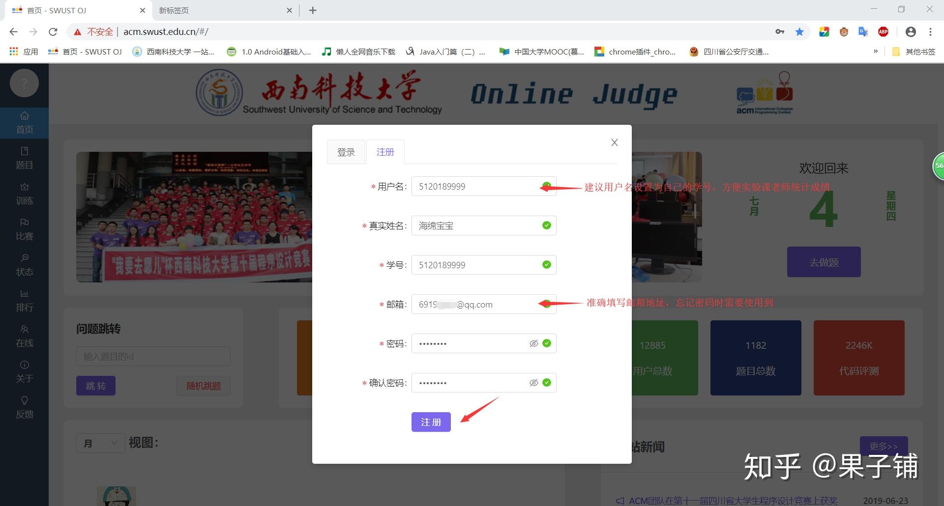 SWUST OJ平台注册和使用 - 知乎