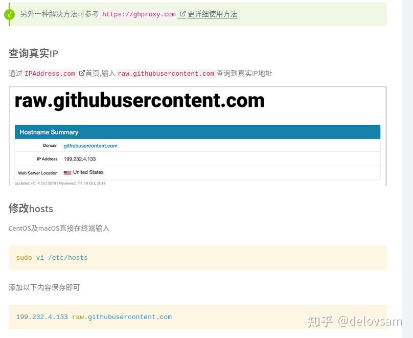 修改Hosts临时解决GitHub的raw.githubusercontent.com无法链接的问题 - 知乎
