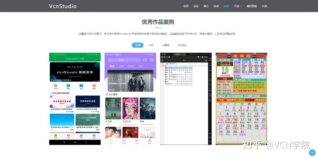 VCN新官网正式上线：展望中文编程的未来 - 知乎