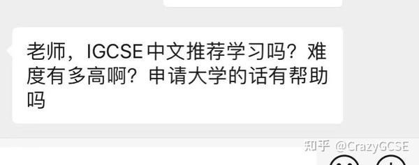 中文 | 中国学生的“主场”，IGCSE和A-Level想拿高分就选它！ - 知乎