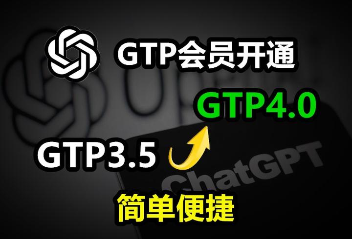 怎么充值GTP4.0，充值教程 - 知乎