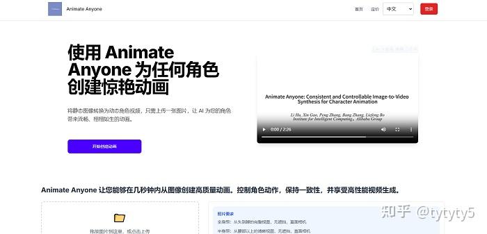 照片秒变动画，Animate Anyone让你的图片活起来！ - 知乎