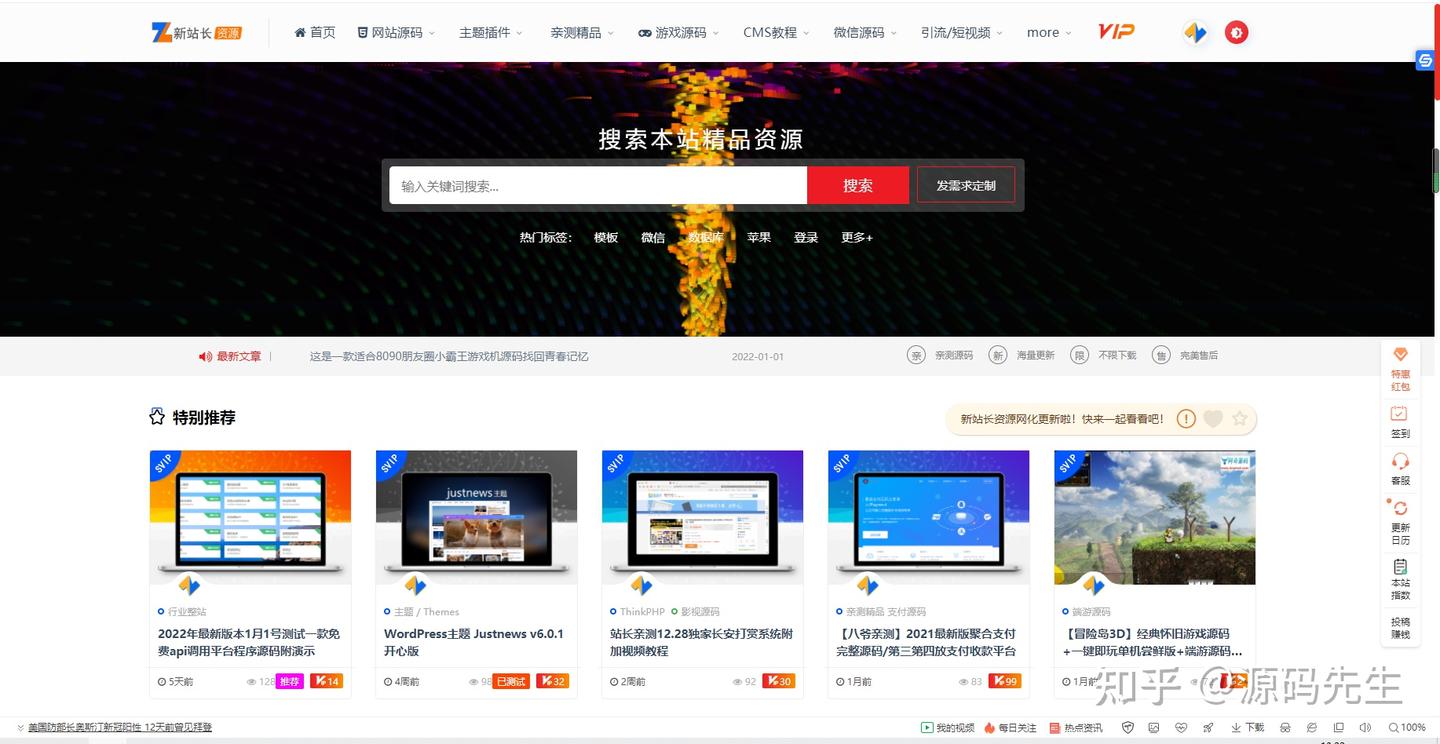 WordPress主题|Ripro主题模板|sheji-child子主题美化包 - 知乎