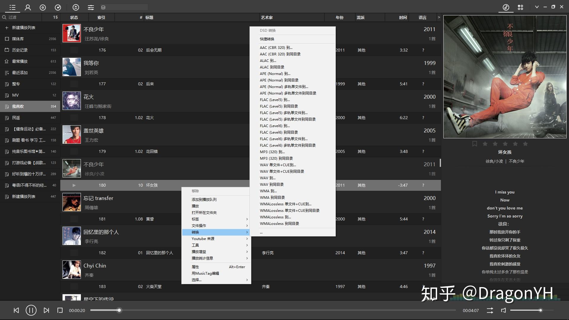 如何优雅地使用 foobar2000？ - 知乎