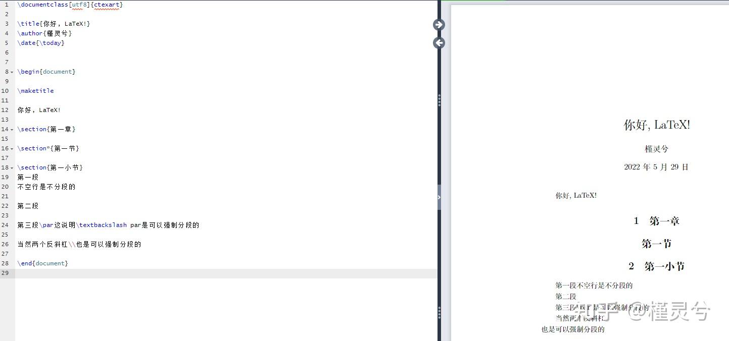 【LaTeX】针对萌新自学者的入门教程 - 知乎