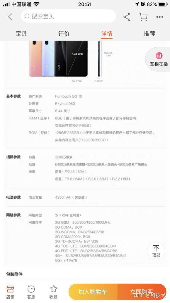 vivo X30系列不仅高价且多处减配缩水，阉割N79频段不支持移动5G - 知乎