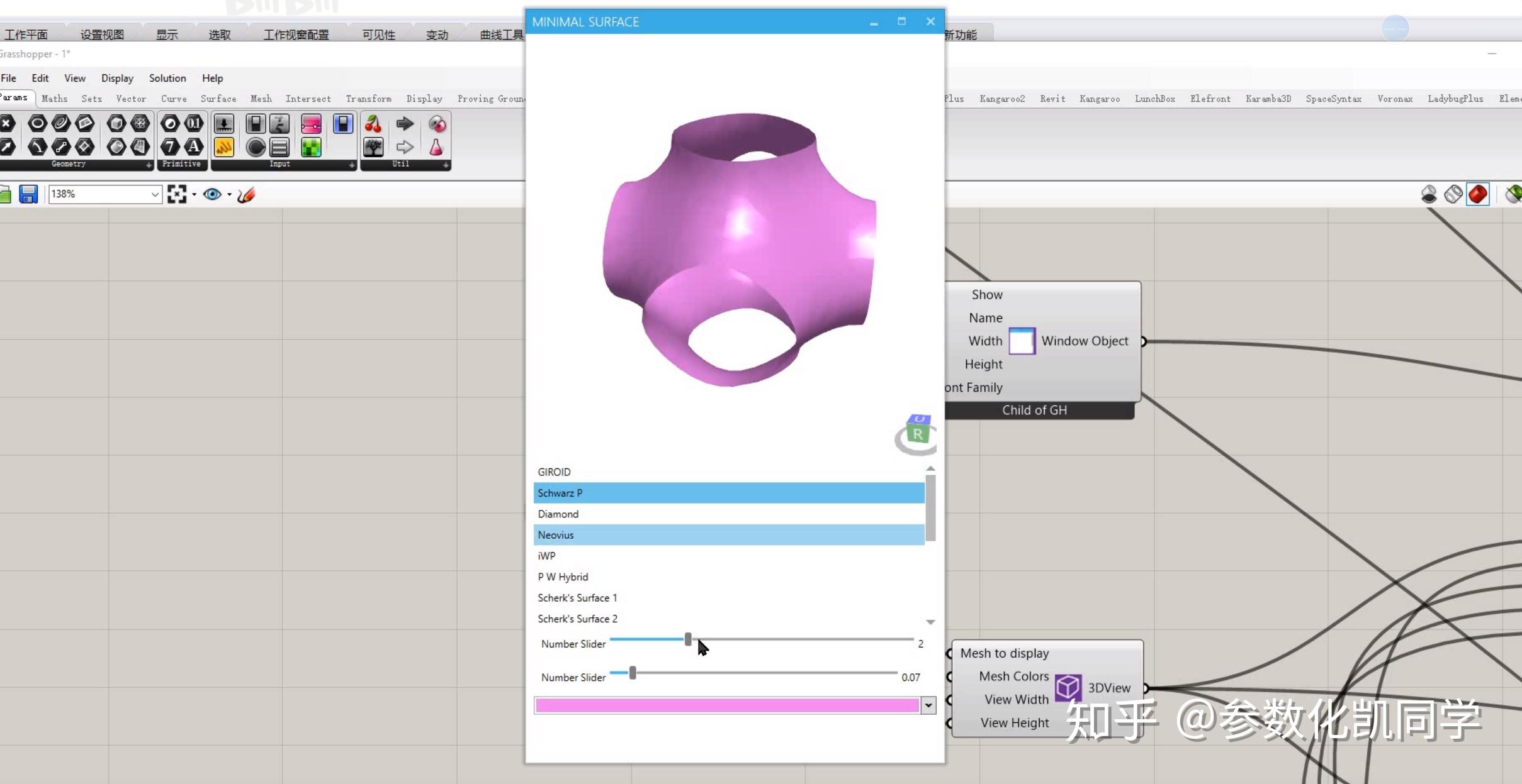 Grasshopper教程之插件 界面交互human UI - 知乎
