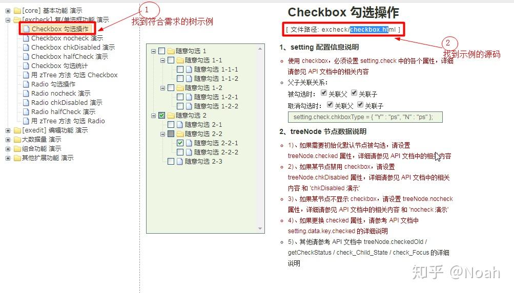 zTree的使用 - 知乎