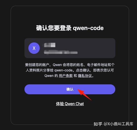 阿里Qwen Code免费用，每天白嫖2000次！Claude Code用户连夜迁移（附Qwen Code保姆级教程） - 知乎