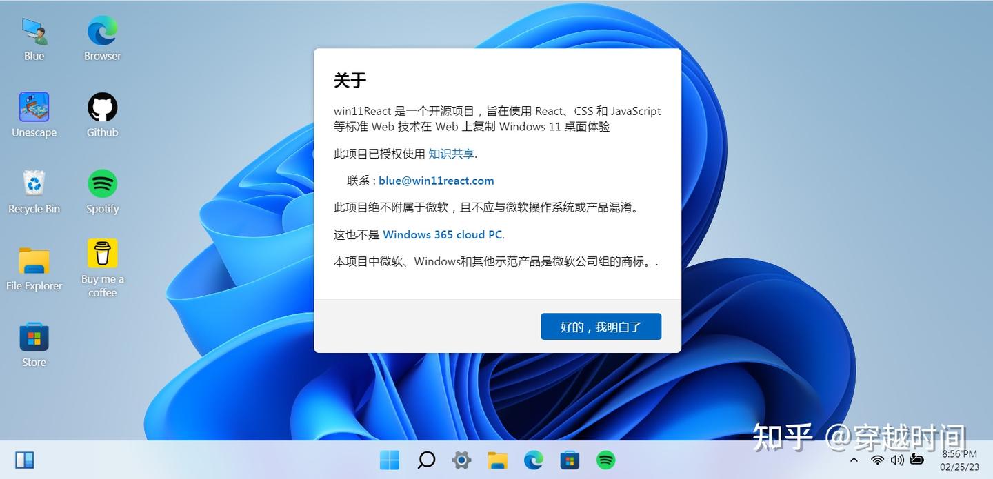 穿越时间·档案级·网页里的操作系统合订本，Windows93-Windows11 - 知乎