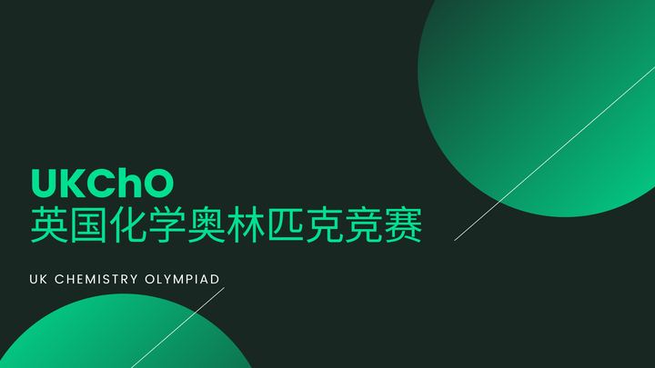 竞赛//UKChO英国化学奥林匹克竞赛 - 知乎