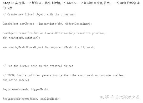 Unity Mesh切割算法详解(精) 知乎
