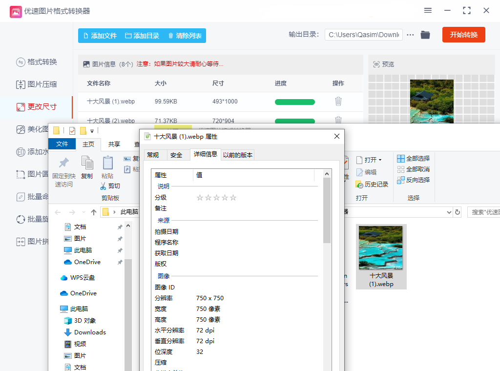 图片怎么修改成750x750像素？ - 知乎