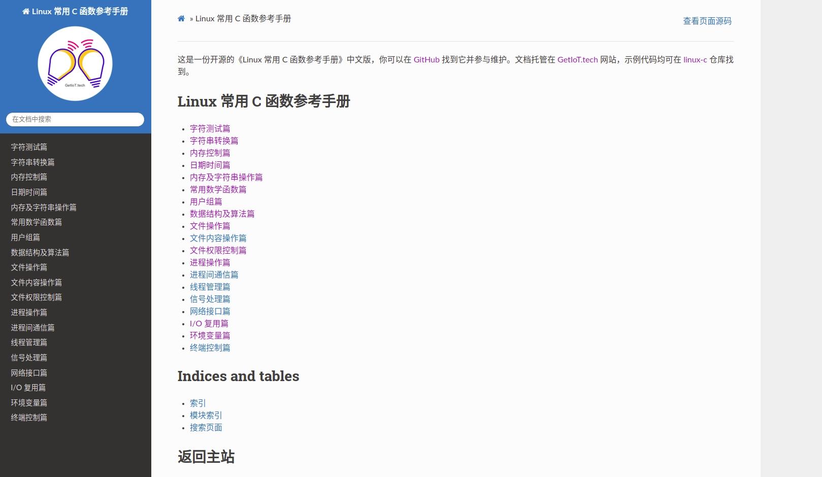 《Linux 常用 C 函数参考手册》更新 2.0 版本啦！ - 知乎