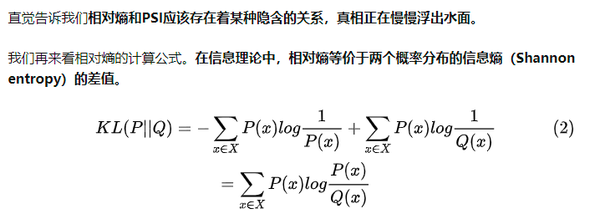 风控模型中的woe，iv，psi的计算和意义 - 知乎