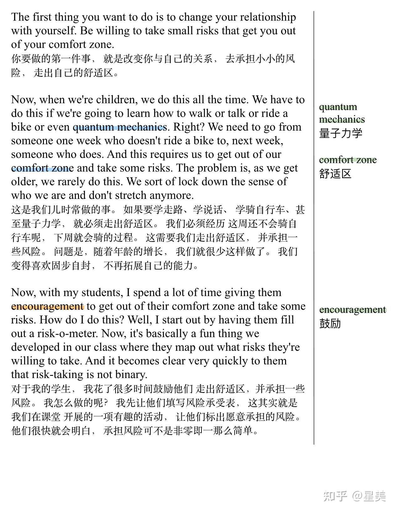 100篇精选ted演讲稿 《你可以冒一点风险来增加你的运气》ted演讲视频中英文字幕 知乎