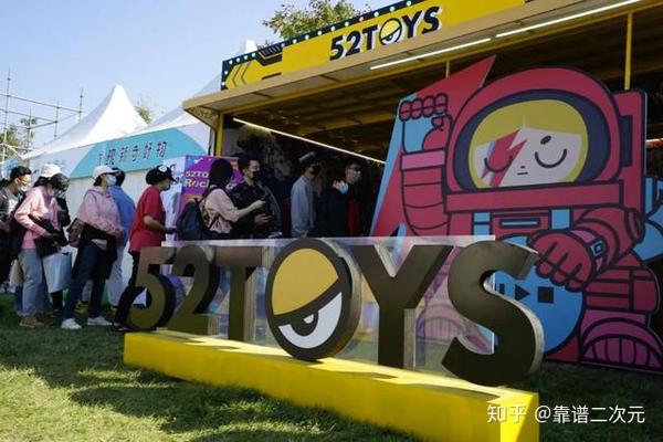 52TOYS品牌升级，线上线下联动，打造多元化「收藏玩具」生态闭环 - 知乎