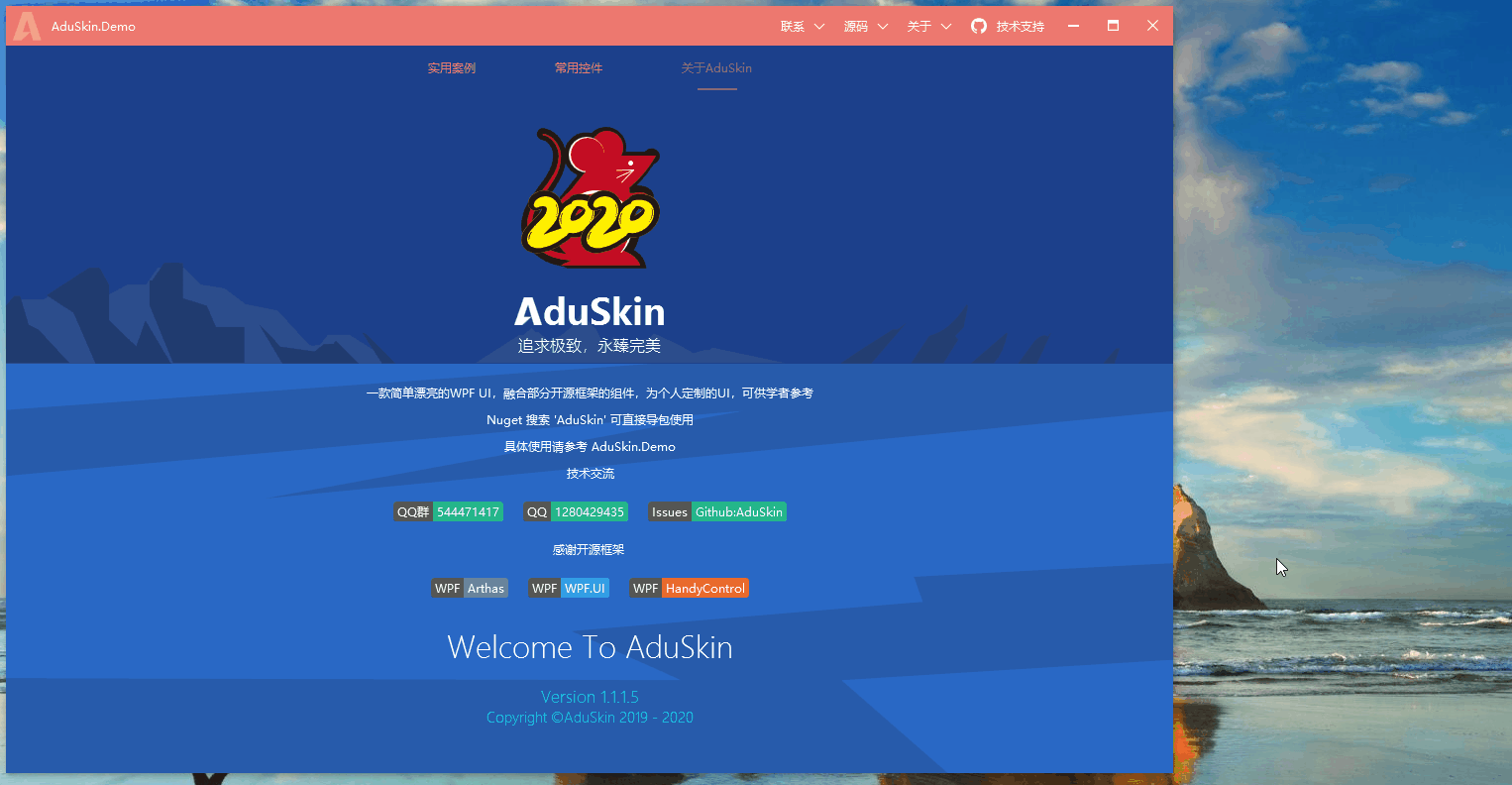 （四）开源C# WPF控件库《AduSkin – UI》 - 知乎
